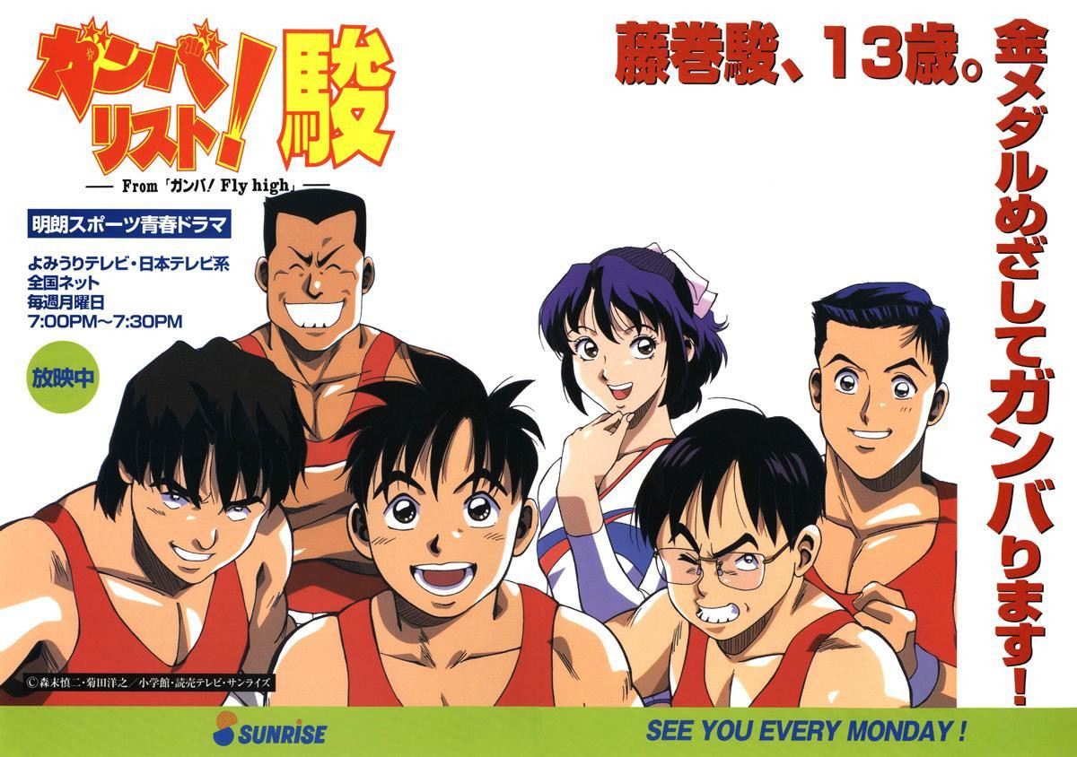 โคเฮ อุจิมูระ : การอ่านมังงะ Ganba! Fly High ที่ผลักดันจนเป็นอัจฉริยะ ...