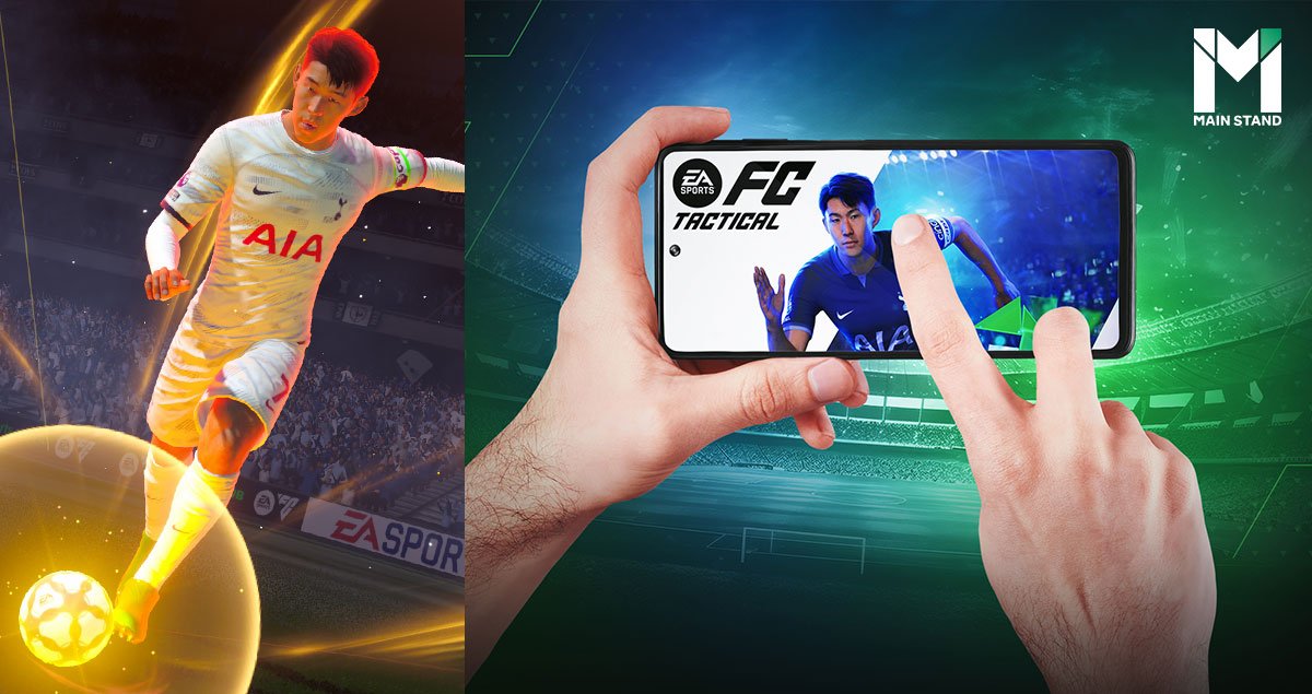 EA SPORTS FC Tactical : เกมฟุตบอลเทิร์นเบสบนมือถือ ที่เล่นง่ายและเข้า ...
