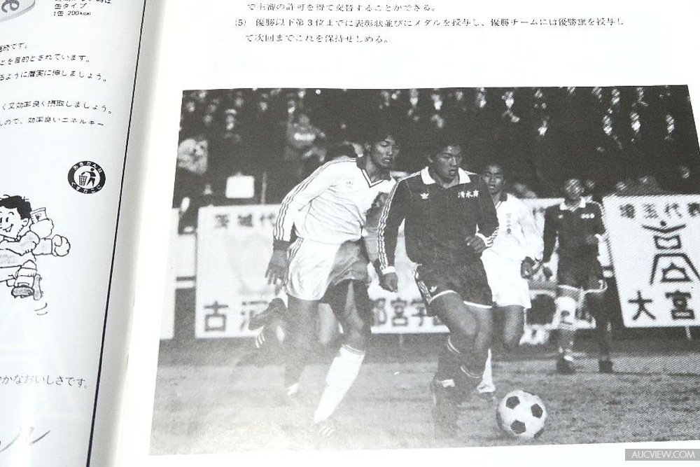 วองต์โฟเรต์ โคฟุ : ความภาคภูมิใจแห่งยามานาชิ กับแชมป์ฟุตบอลถ้วยของ "ทีมรองบ่อน" | Main Stand