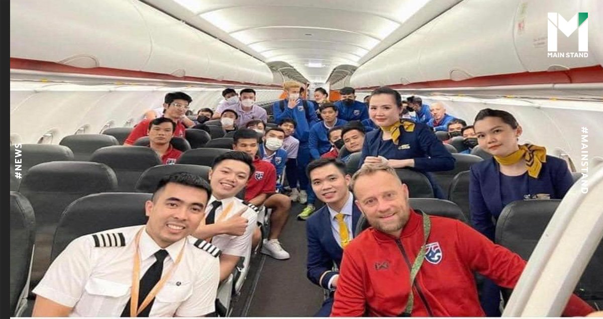 สายการบิน PACIFIC AIRLINES ของเวียดนาม โพสต์รูปทีมไทย "เรายินดีที่ ...