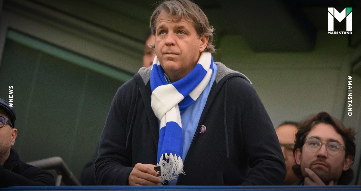 แผนระยะยาว? ท็อดด์ โบห์ลี่เชื่อ ปีหน้าเชลซีจะกลับมาผงาดแน่นอน