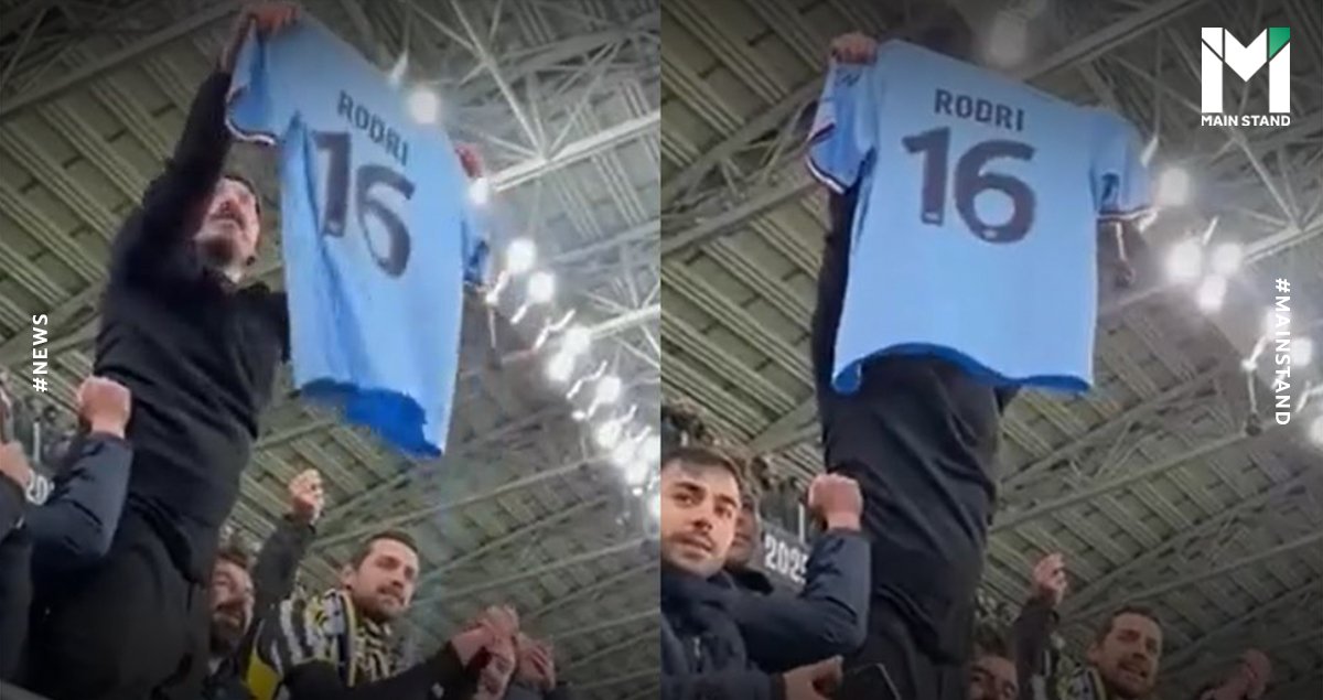 แฟนบอลยูเวนตุส อย่างแสบ ชูเสื้อ โรดรี ของ แมนฯ ซิตี้ ใส่แฟนบอลคู่แข่ง ...