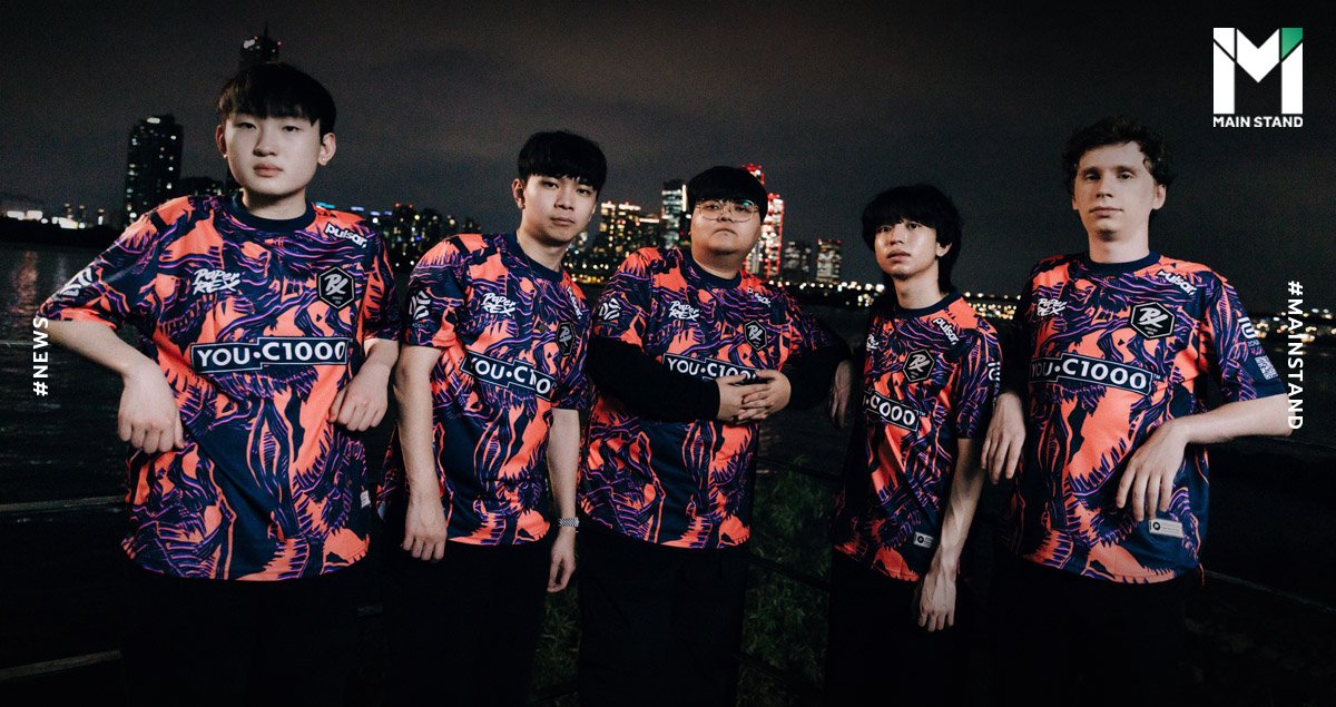 Paper Rex เปิดหัวไม่สวย พ่าย G2 รองแชมป์โซนอเมริกา ลุยต่อสายล่าง