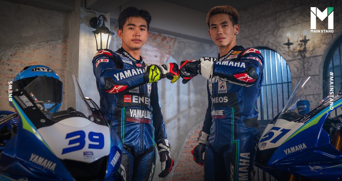 Yamaha Thailand Racing Team ส่ง "ตี-อนุภาพ" และ "ไอเดีย-กฤตภัทร" ลุยศึก ...