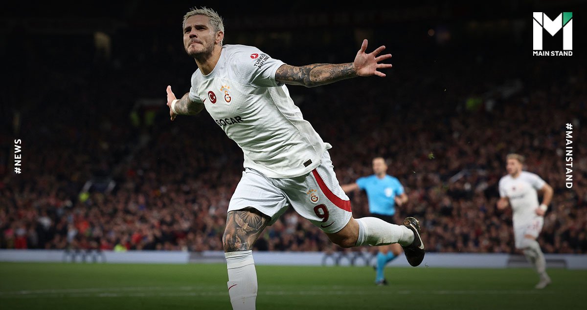 แมนฯ ยูไนเต็ด พ่ายสองนัดติดใน UCL เปิดบ้านพ่าย กาลาตาซาราย 2-3