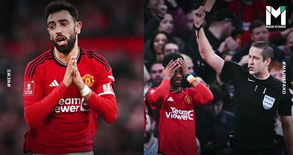 บรูโน่ แฟร์นันด์ส เรียกร้องให้ยกเลิกกฎถอดเสื้อฉลองประตูแล้วโดนใบเหลือง ...