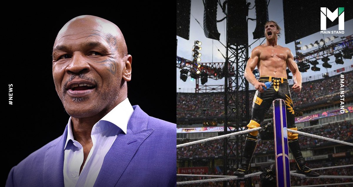 จัดมาดิ๊ ! ไมค์ ไทสัน เผย อยากเตะก้น โลแกน พอล บนเวทีมวยปล้ำ WWE
