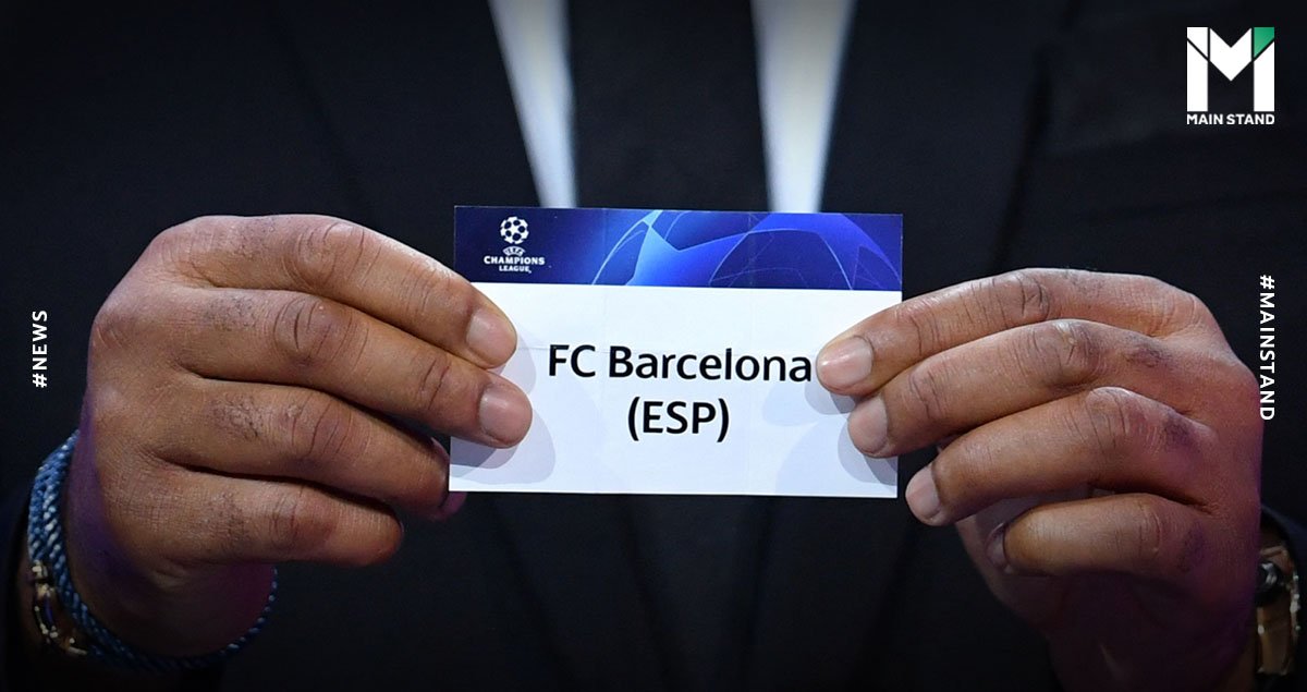 UEFA ตัดสินให้ "บาร์เซโลน่า" ลงเตะ UCL ได้เป็นการชั่วคราว แม้มีคดี ...