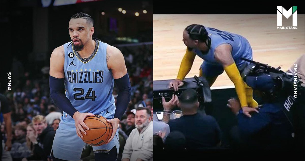 ดิลลอน บรู๊คส์ ถูก NBA ปรับเงิน 1.2 ล้านบาท เพราะไม่มีน้ำใจนักกีฬา หลังผลักช่างภาพล้ม