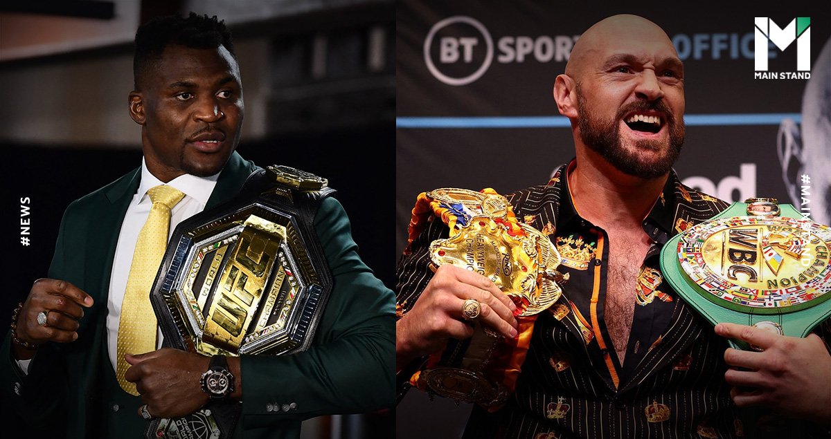 แฟนมวยอยากเห็นก็จัดให้ คุณพ่อเผยสาเหตุ ไทสัน ฟิวรี่ รับไฟต์ชก ฟรานซิส ...