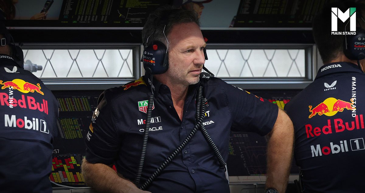 พนักงานหญิงผู้เปิดโปงฮอร์เนอร์ ถูกทีม Red Bull พักงาน เจ้าตัวสวน ถูก ...