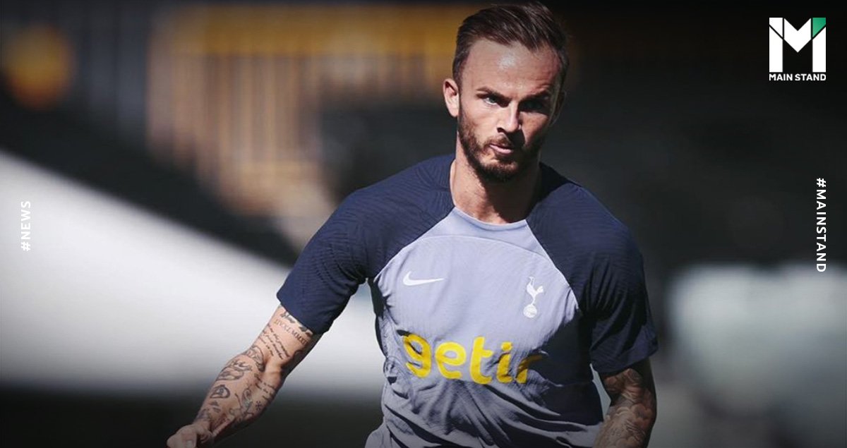 เจมส์ แมดดิสัน กระหายอยากลงเล่นให้สเปอร์ส และมองว่าโปรแกรมปรีซีซั่นที่ ...