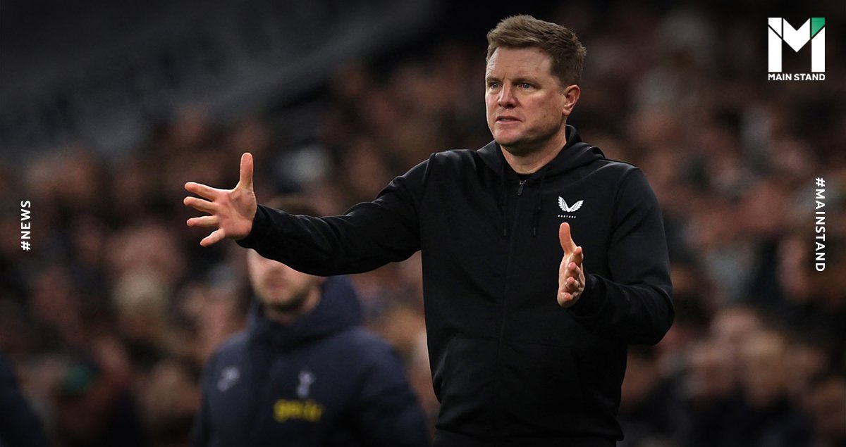 "เอ็ดดี้ ฮาว" สั่งยกเลิกปาร์ตี้คริสต์มาส กระตุ้นแข้งนิวคาสเซิล มีสมาธิ ...