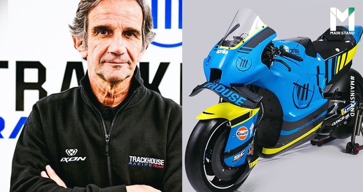 เดวิด บริวิโอ เผย Trackhouse Racing ยังมีรถแข่งสีใหม่ให้ได้ติดตามในฤดู ...