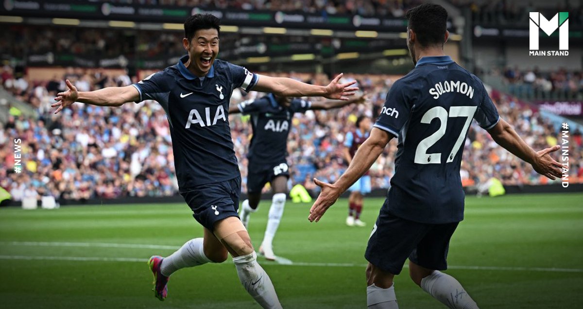 ซน ฮึง-มิน ซัดแฮตทริก ช่วย สเปอร์ส บุกถล่ม เบิร์นลี่ย์ 5-2 รั้งรองจ่า ...