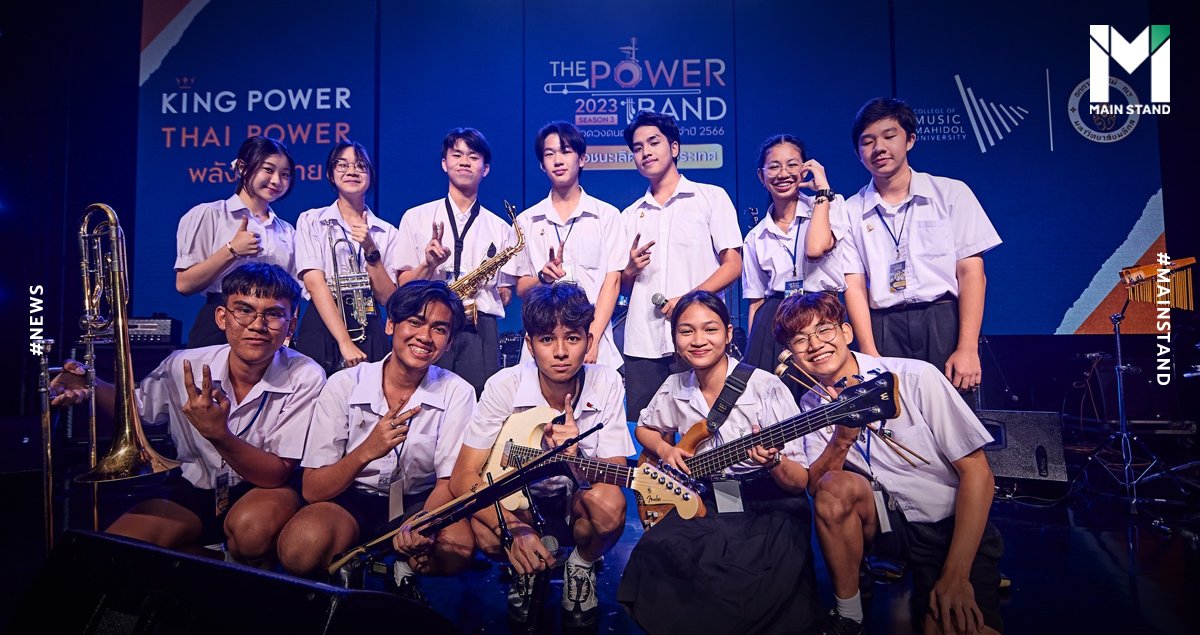 เหล่าคนดนตรีได้พิสูจน์ฝีมือ และสร้างสรรค์พลังทางดนตรีในแบบฉบับของตนเอง ...