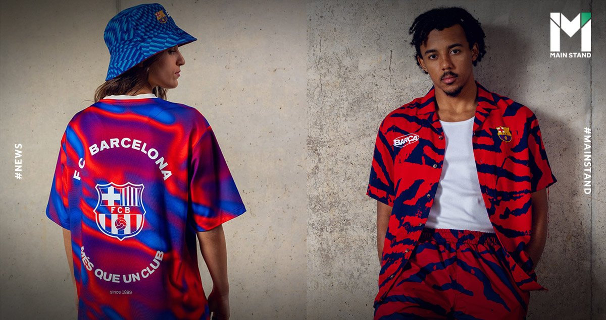 บาร์เซโลน่า เปิดตัวคอลเลคชั่น "Barca Fest" สตรีทแวร์สีสันสดใส ต้อนรับ ...