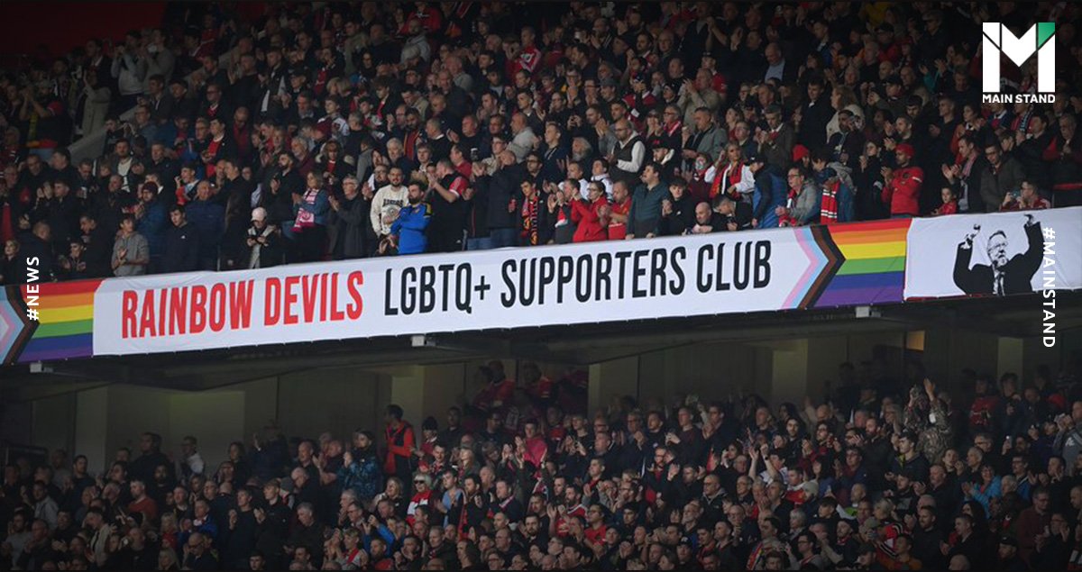 กลุ่มแฟนบอลแมนฯ ยู LGBTQ+ กังวลกับการเสนอตัวเทคโอเวอร์สโมสร ของ "ท่าน ...
