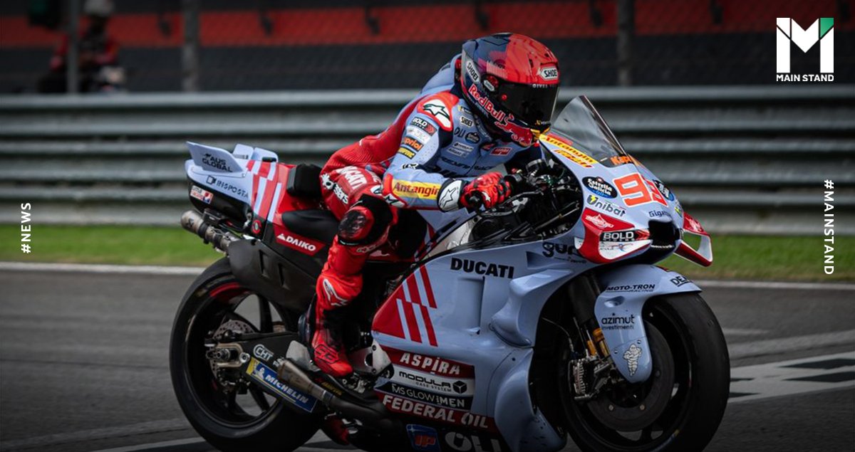 มาร์ก มาร์เกซ ยอมรับ ยังขี่ไม่ได้ในระดับเดียวกับนักบิด Ducati ตัวท็อป