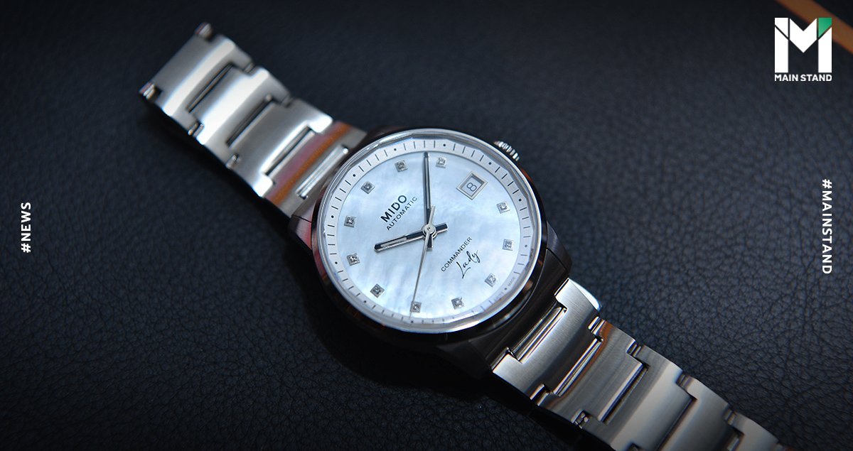 ยิ่งใหญ่สมการรอคอย! “มิโด” (MIDO) จัดงาน “MIDO Novelties Presentation 2023”