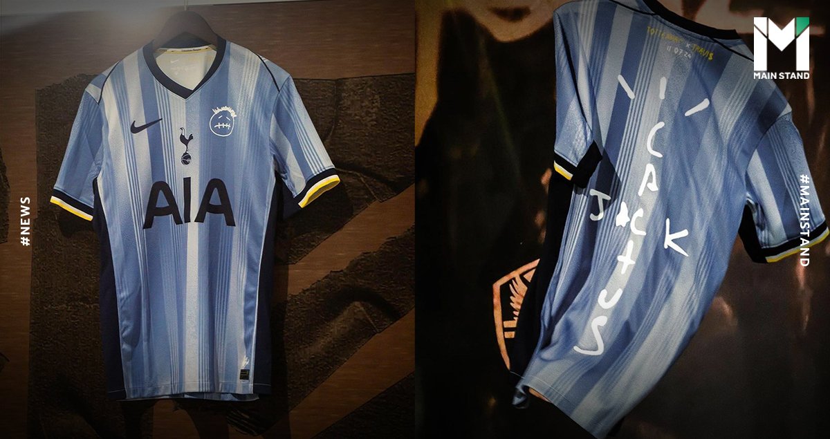 สเปอร์ส สกรีนเสื้อสุดพิเศษ มอบให้ ทราวิส สก็อตต์ ฉลองทัวร์คอนเสิร์ตที่สนาม