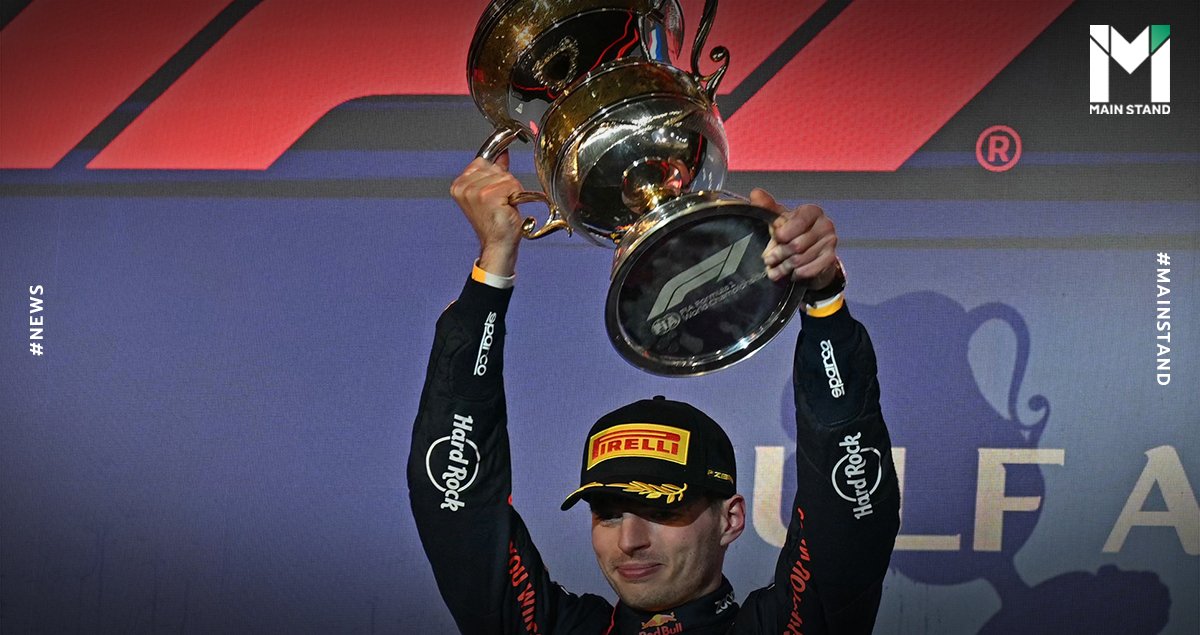 มอบแชมป์โลกได้เลยไหม ? เวอร์สแตพเพ่นนำม้วนเดียวจบ คว้าแชมป์ F1 สนามแรก ...