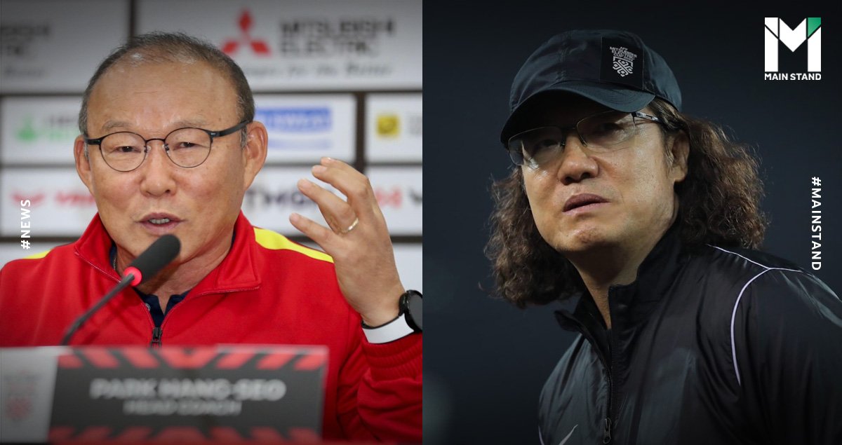 คิม พัน-กอน กุนซือของ มาเลเซีย ไม่ติดใจอะไรกับจังหวะดราม่าในเกมพ่าย ...