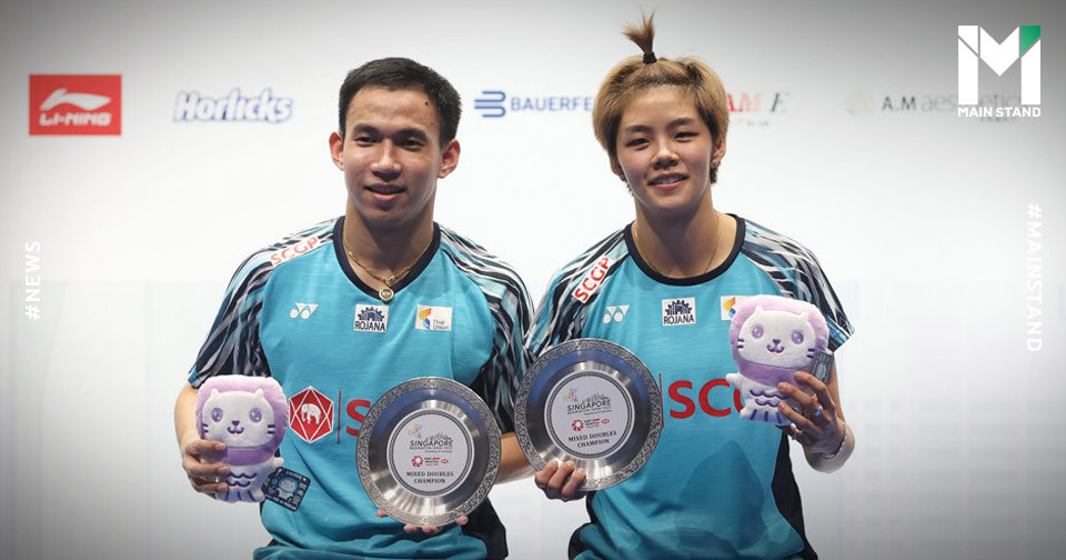 แชมป์ที่ 2 ของปี บาส-ปอป้อ ล้มคู่เหรียญทองโอลิมปิก คว้าชัยคู่ผสม ...