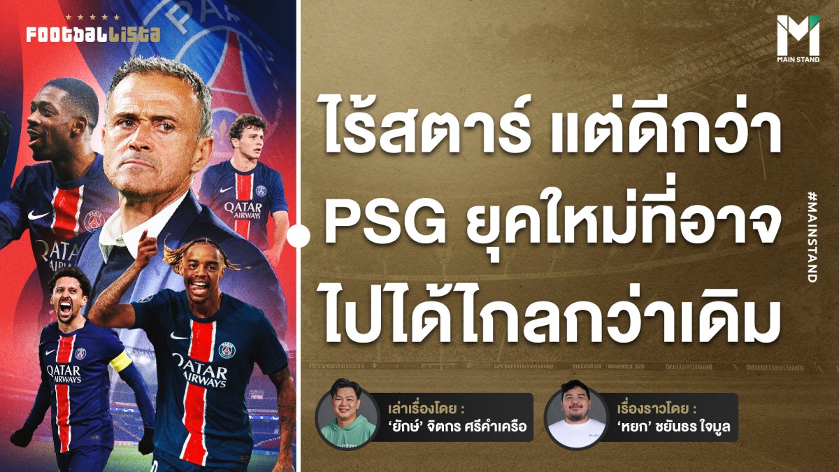 Mainstand | Stand For All