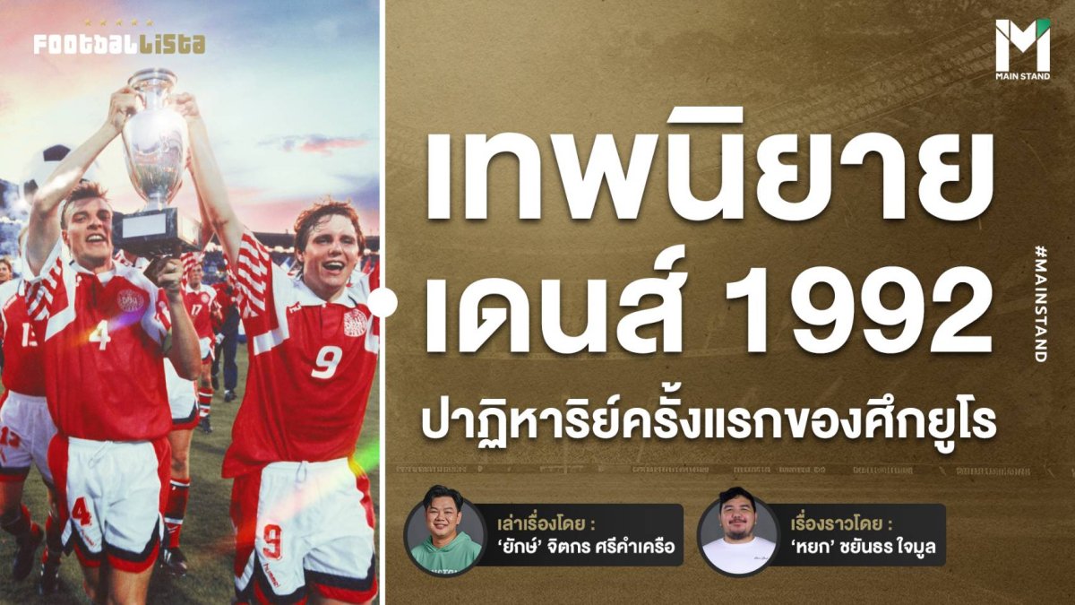 Mainstand | Stand For All