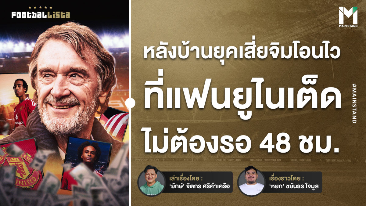 Mainstand | Stand For All