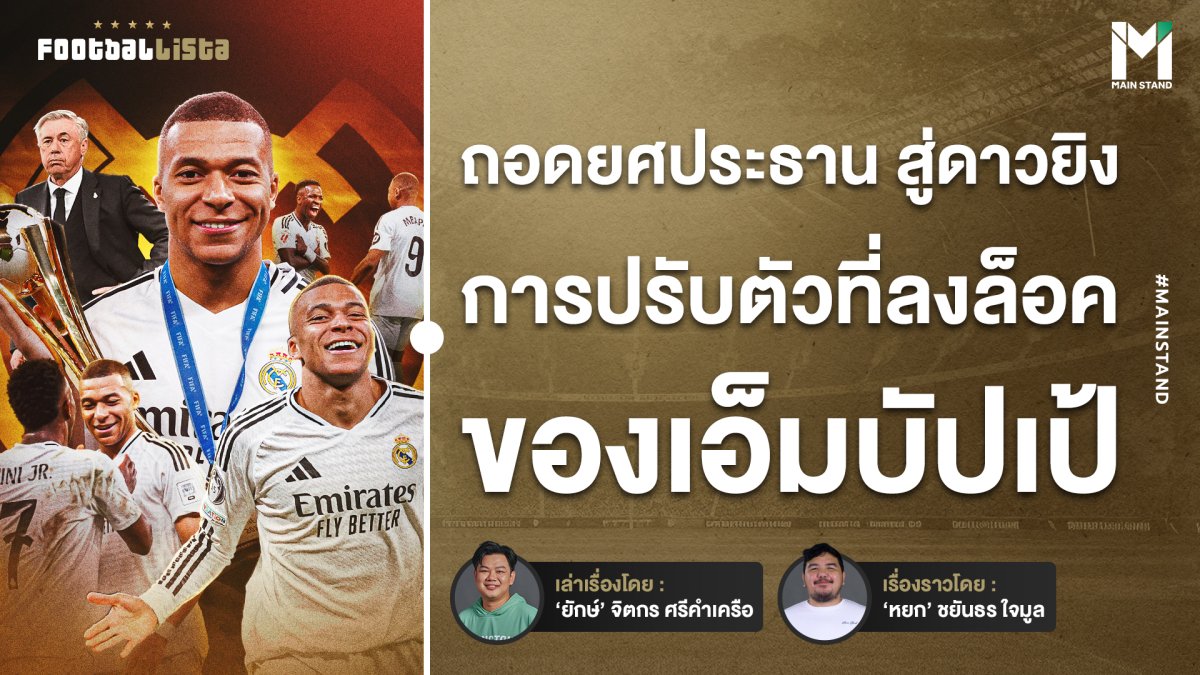 Mainstand | Stand For All