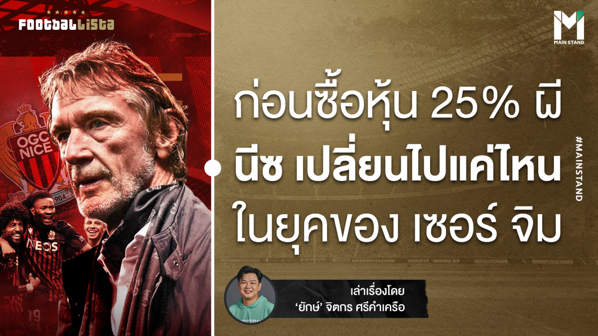 Mainstand | Stand For All