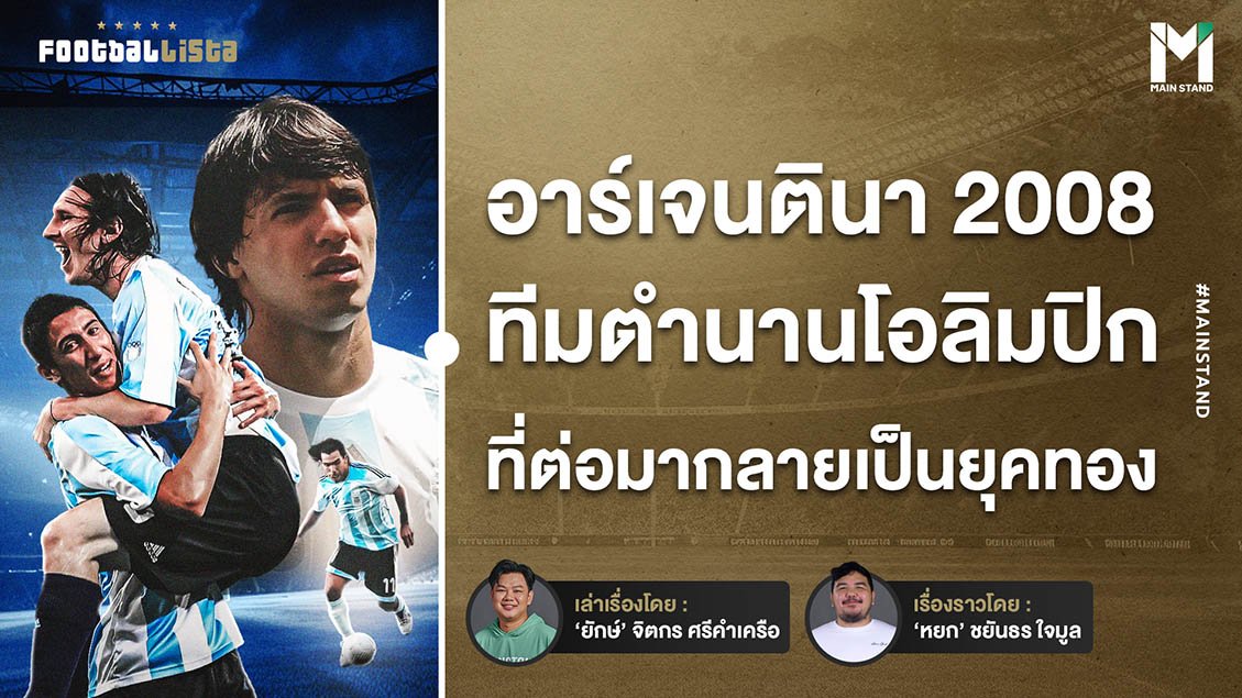 Mainstand | Stand For All