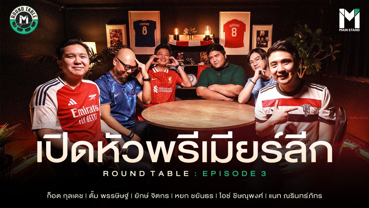 Mainstand | Stand For All