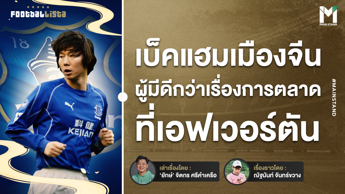 Mainstand | Stand For All