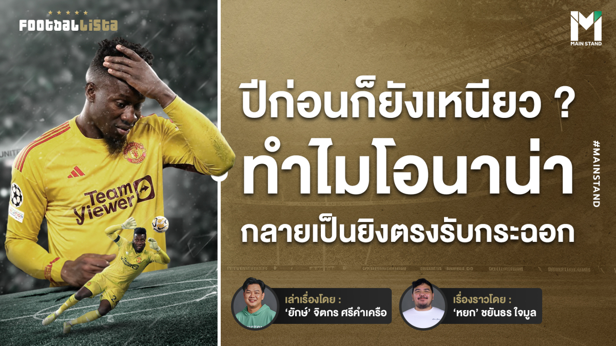 Mainstand | Stand For All