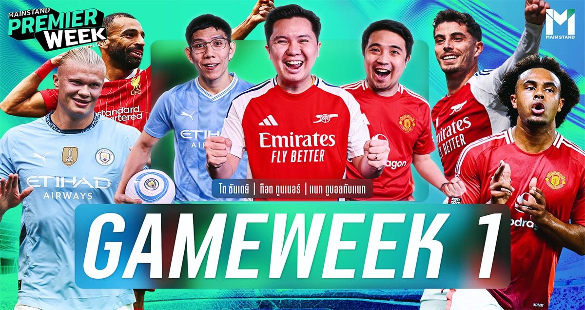 Mainstand | Stand For All