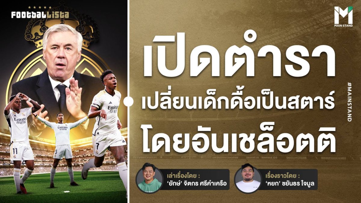 Mainstand | Stand For All