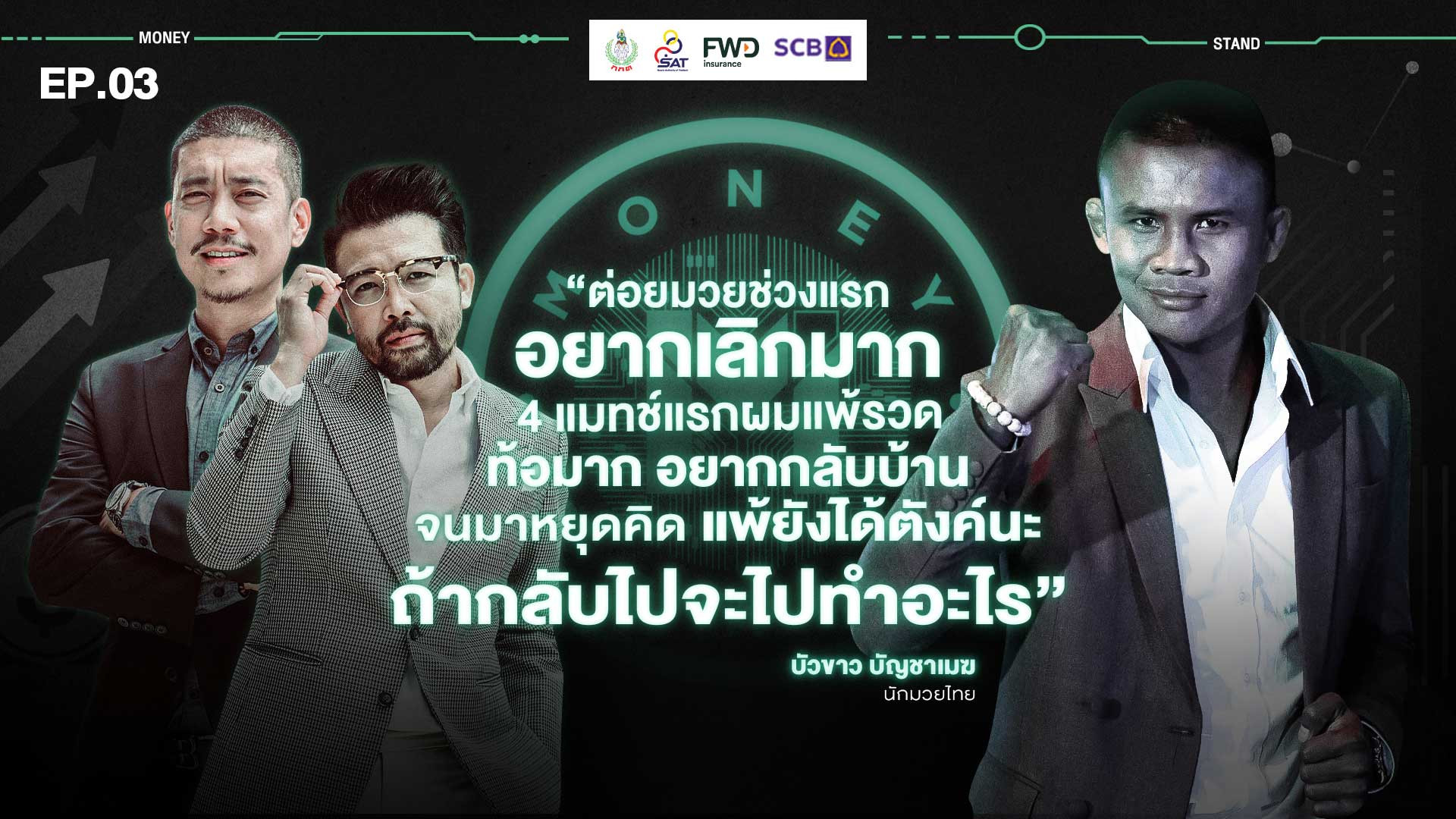 Mainstand | Stand For All